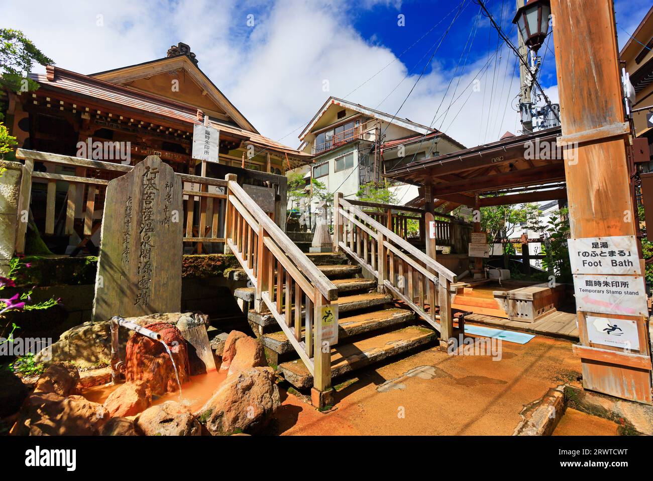The Gyoki monument, a temporary red seal station and a footbath in ...