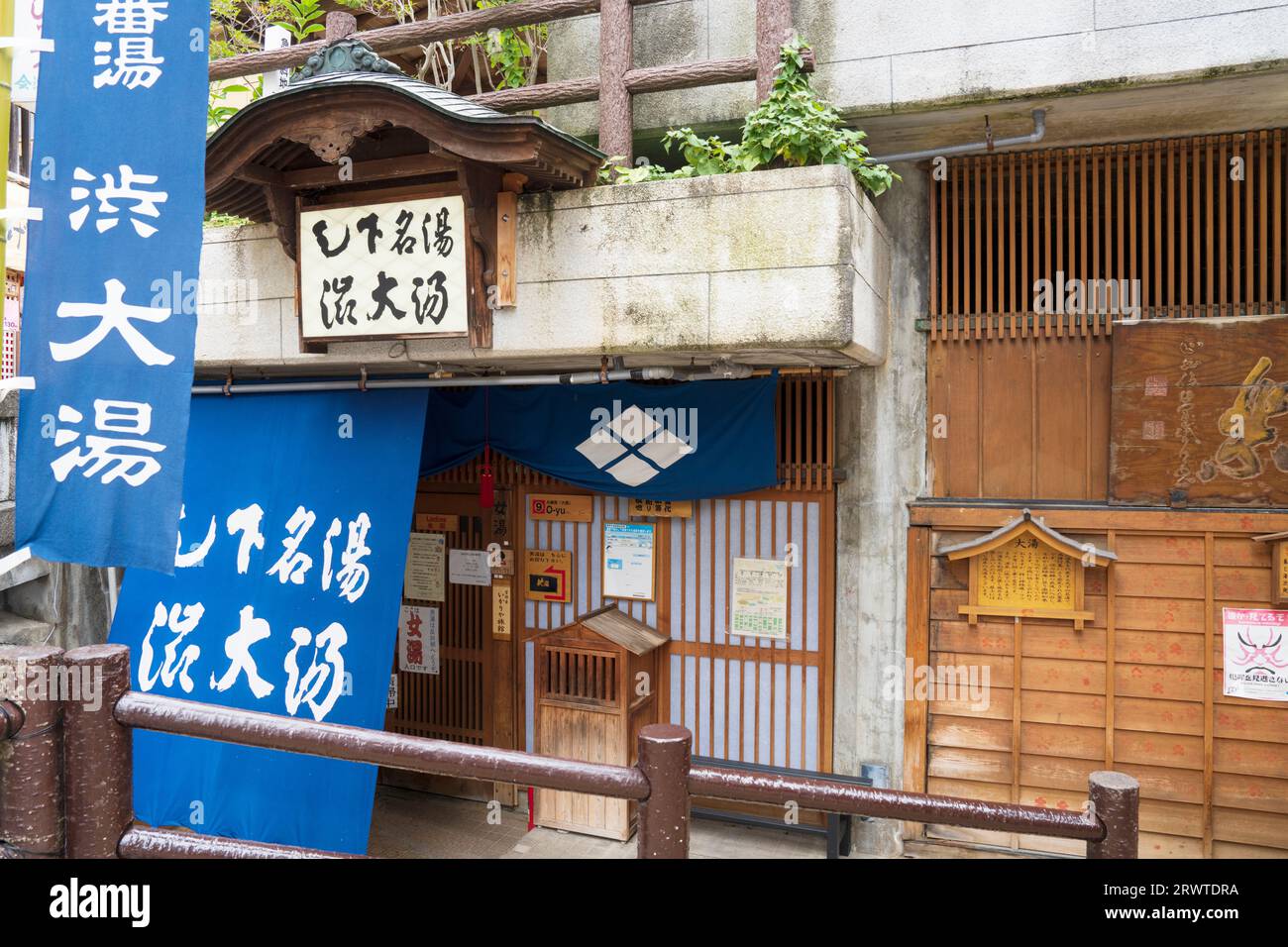 Shibu Oyu of Shibu Onsen, women's hot spring Stock Photo - Alamy