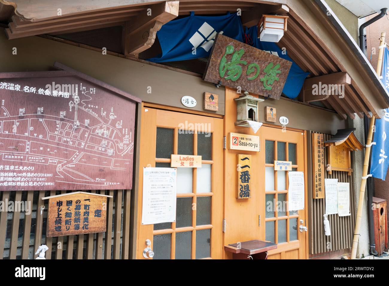 Shinshu shibu hi-res stock photography and images - Alamy