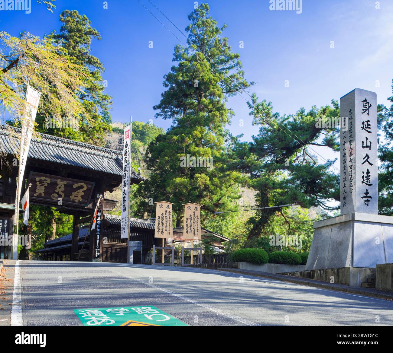 Minobu-san Kuon-ji Temple The main gate in the morning sun Stock Photo ...