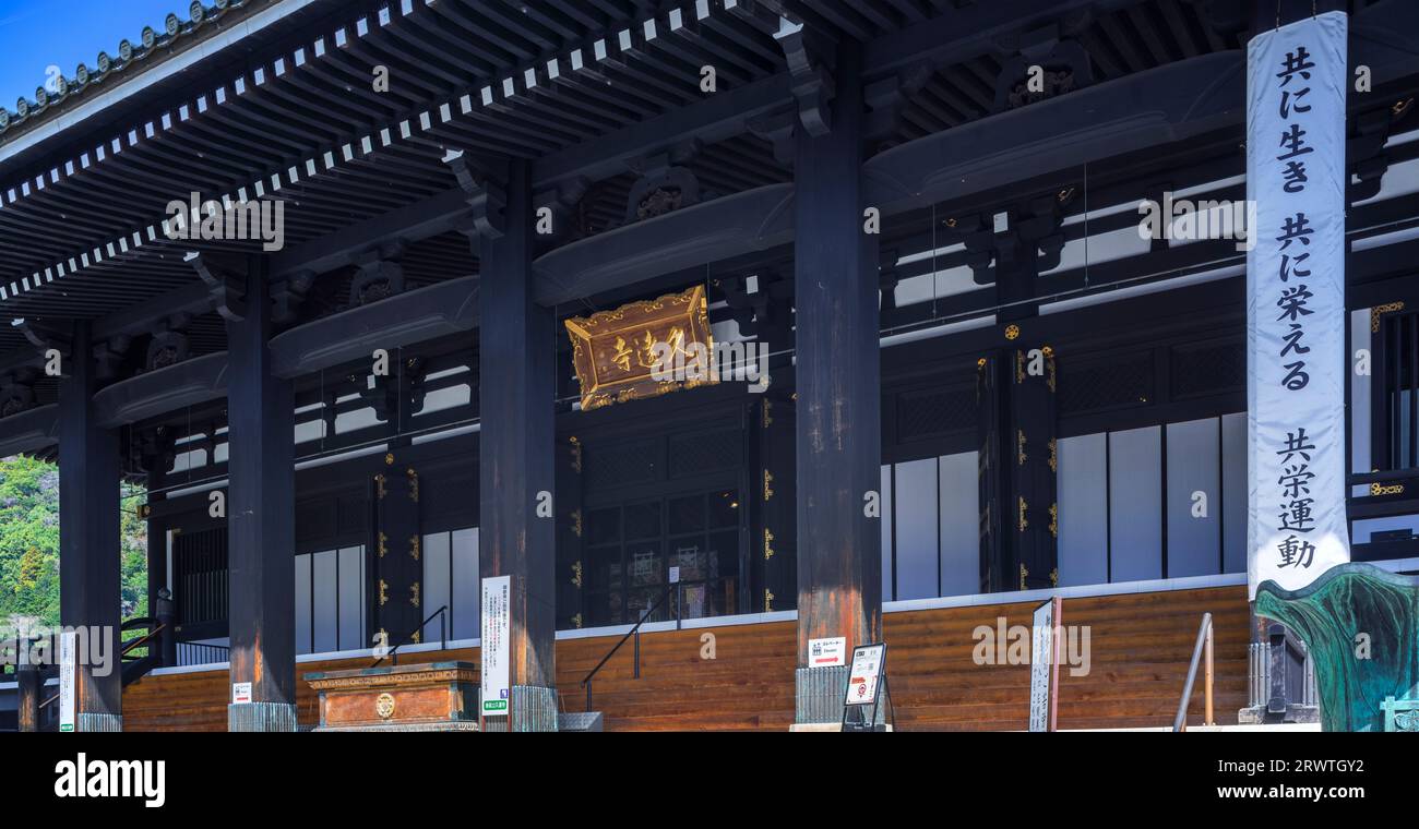 Main Hall of Kuonji Temple at Minobu-san Kuonji Temple Landscapes in ...