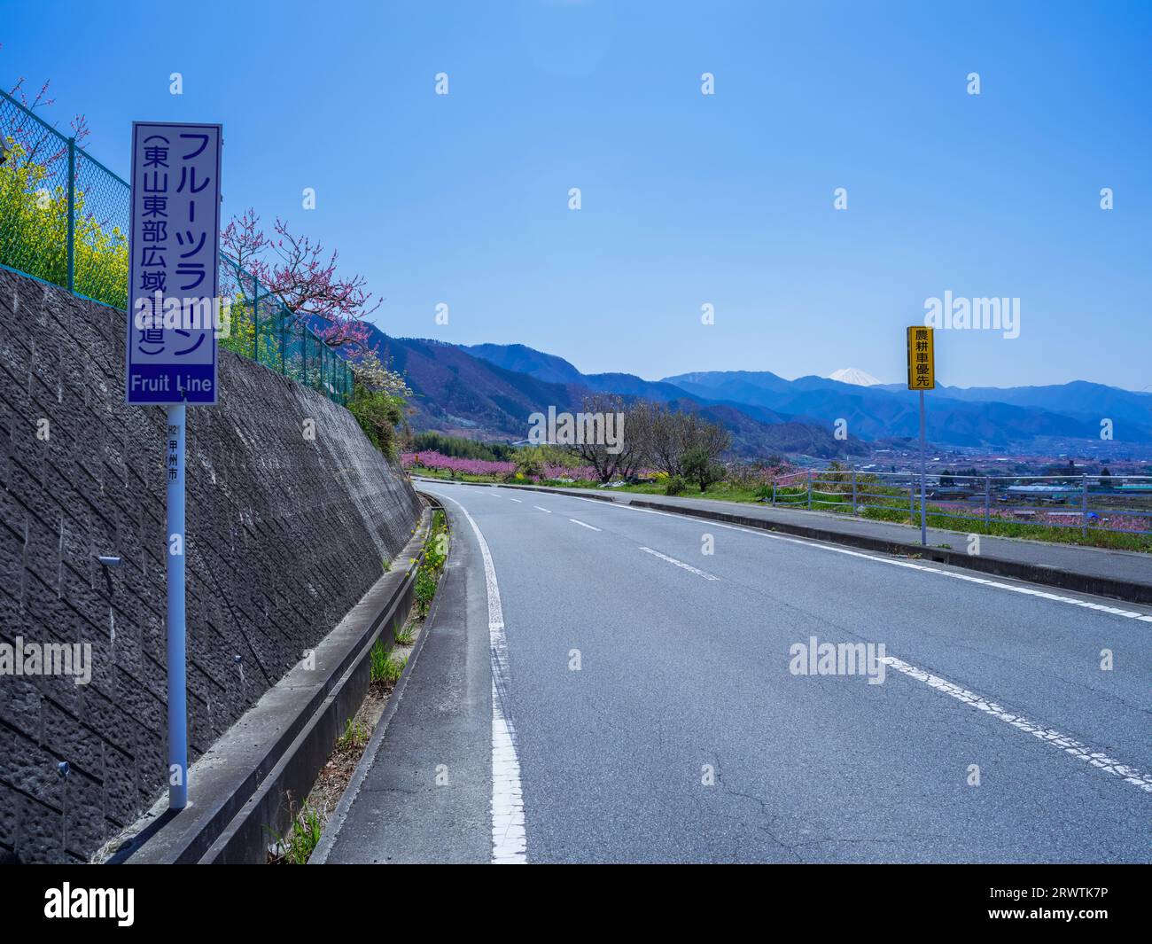Fruit Line, Higashiyama-East wide-area agricultural road, Yamanashi ...