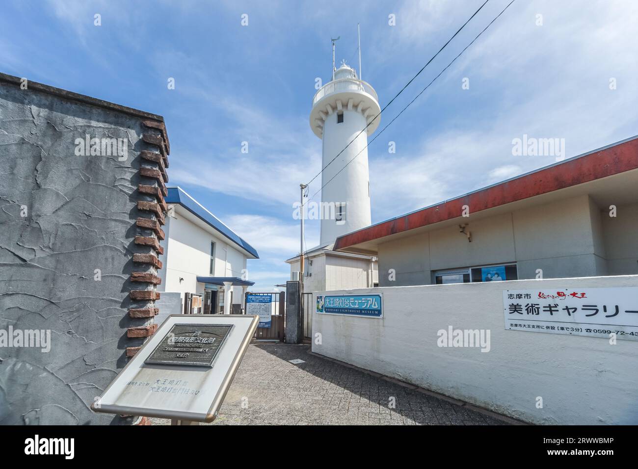 Japanese lighthouses hi-res stock photography and images - Alamy