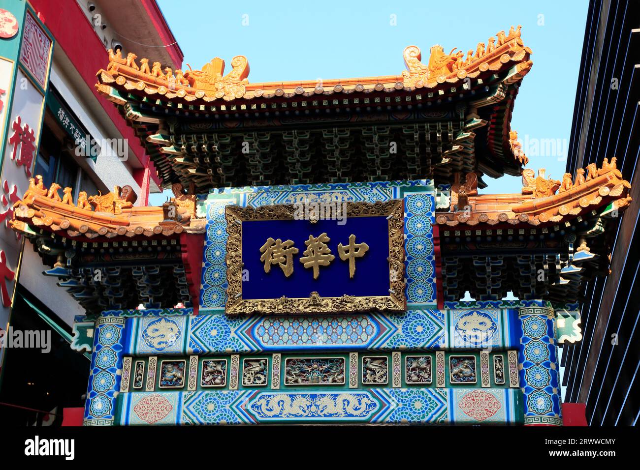 Yokohama Chinatown Zenryomon Gate Stock Photo - Alamy