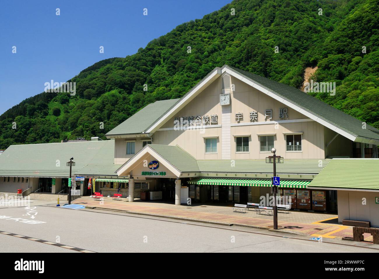 Kurobe Gorge Railway, Unazuki station, Toyama Stock Photo - Alamy