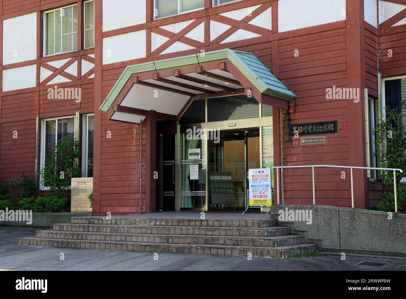 Unazuki Onsen Kurobegawa Electricity Memorial Hall Toyama-ken Stock ...