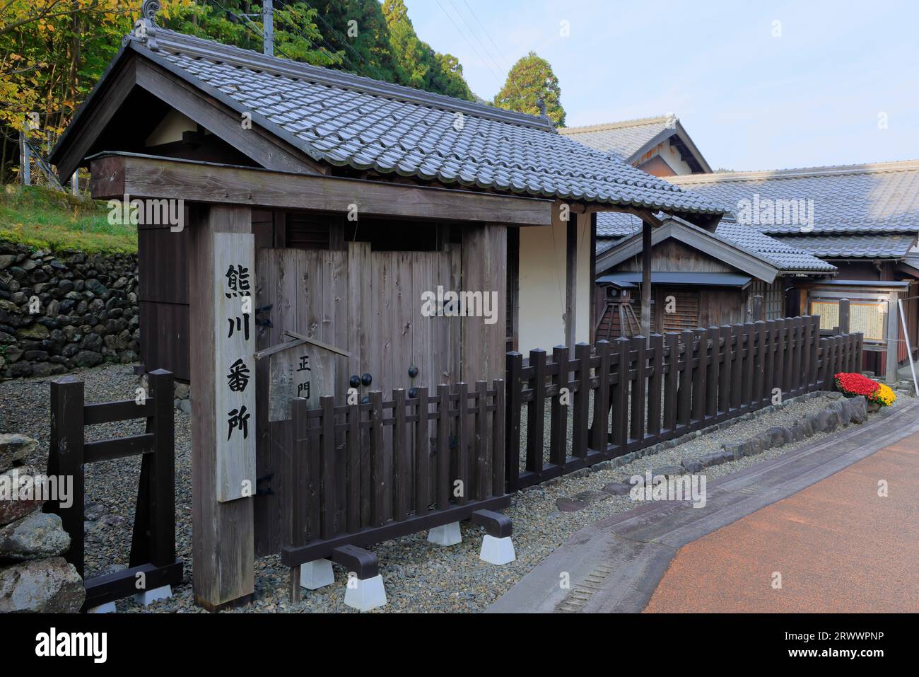 Kumagawa bandokoro hi-res stock photography and images - Alamy