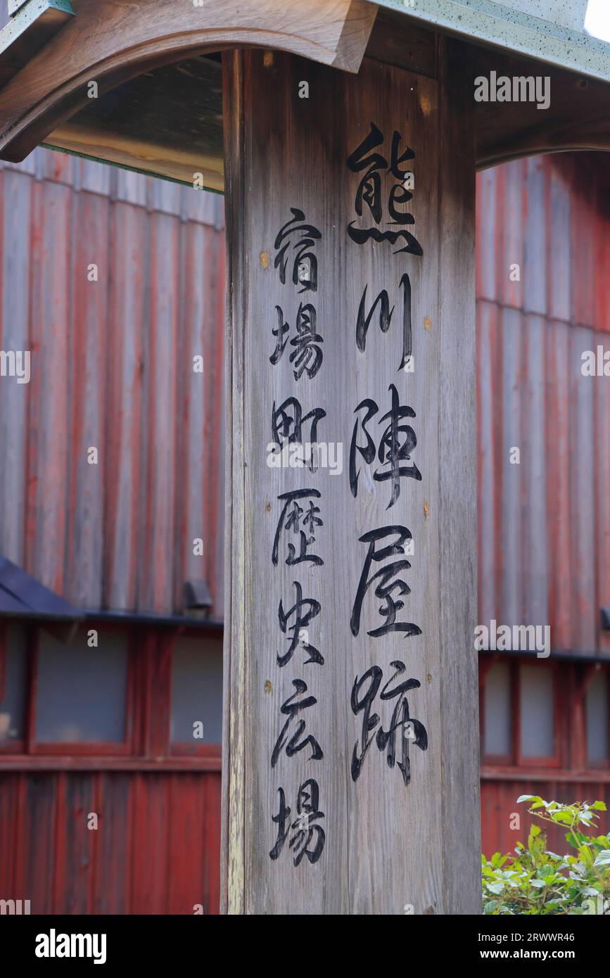 Signboard at Kumagawa-juku, Kumagawa camp ruins, Wakasa Saba-kaido Road ...