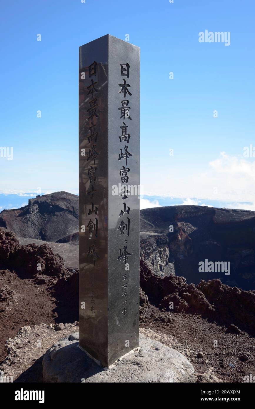 Stone monument on Mt. Fuji's summit Tsurugamine Stock Photo - Alamy