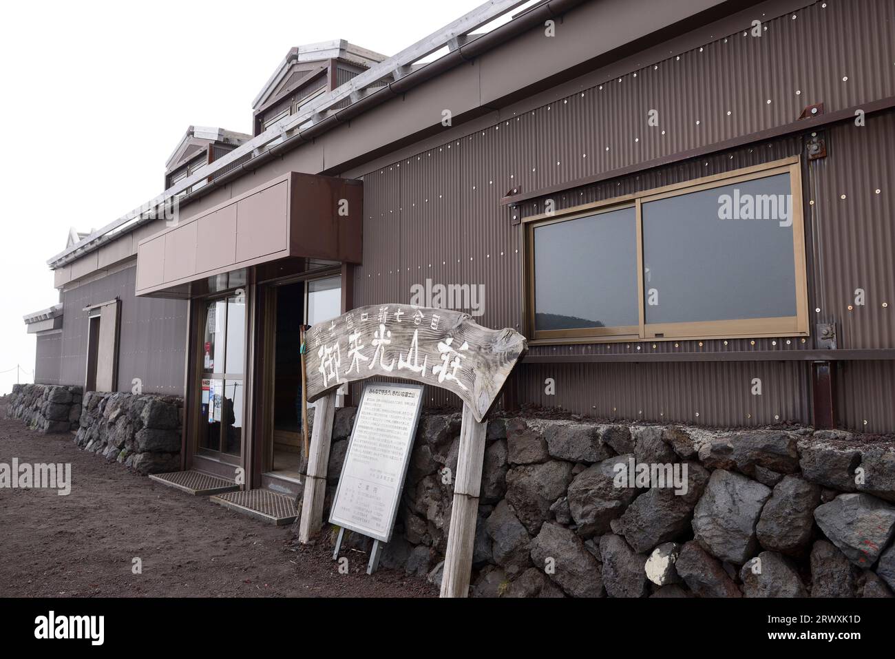 Mt. Fuji Fujinomiya route new seventh station, Goraimitsu Sanso Stock ...