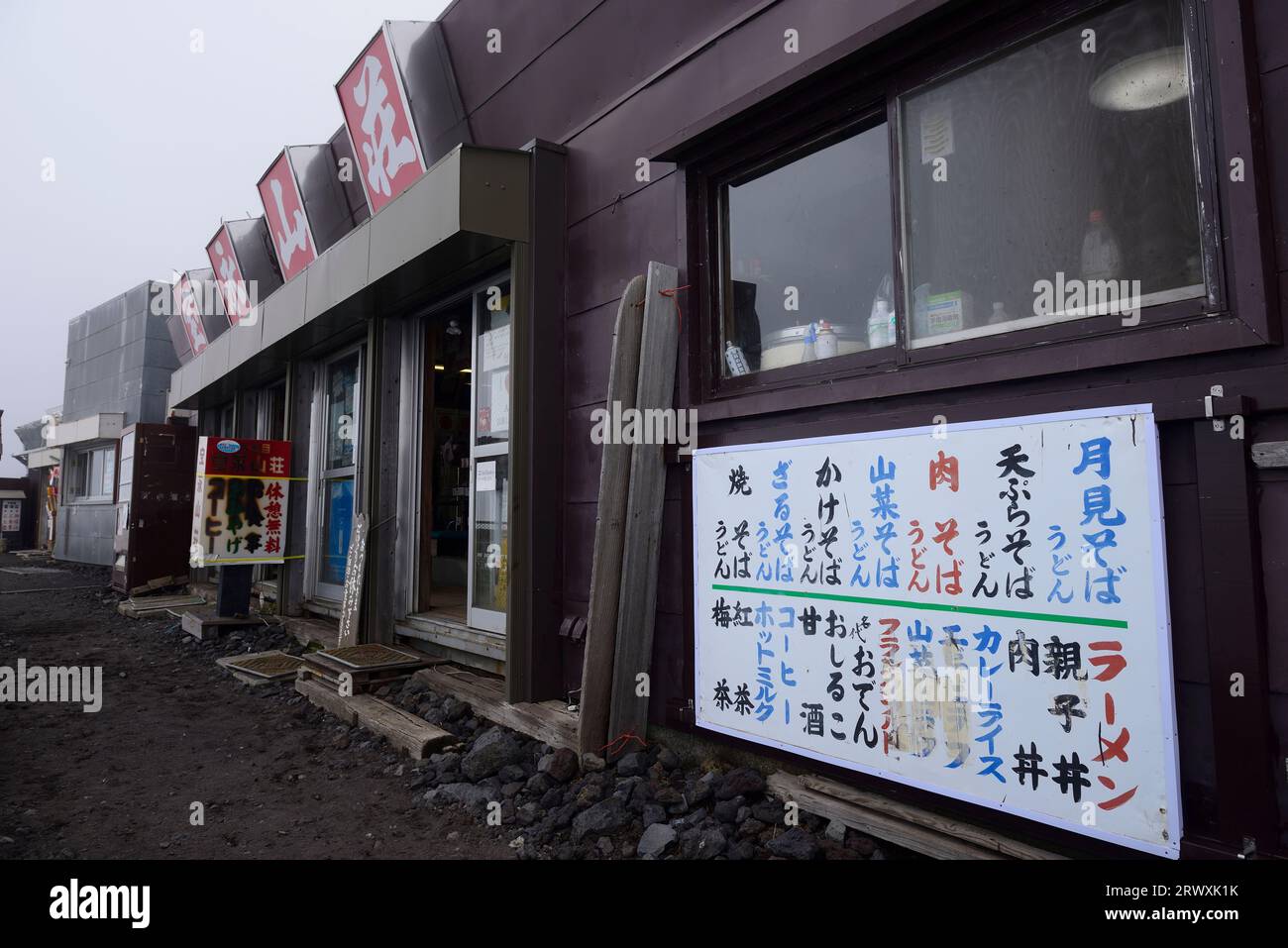 Fujisan Fujinomiya Route New 6th station Houei Sanso Stock Photo - Alamy