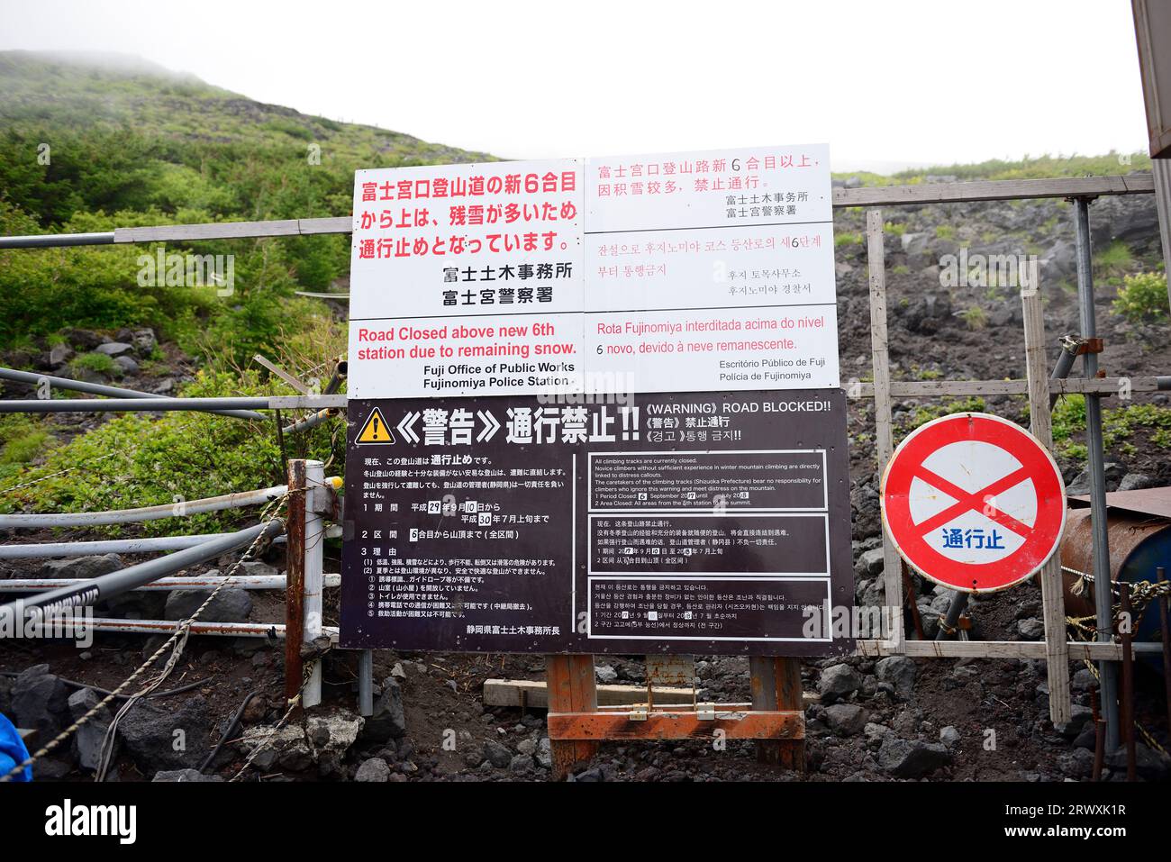 The new sixth station of the Mt. Fuji-Fujimiya route No Trespassing ...