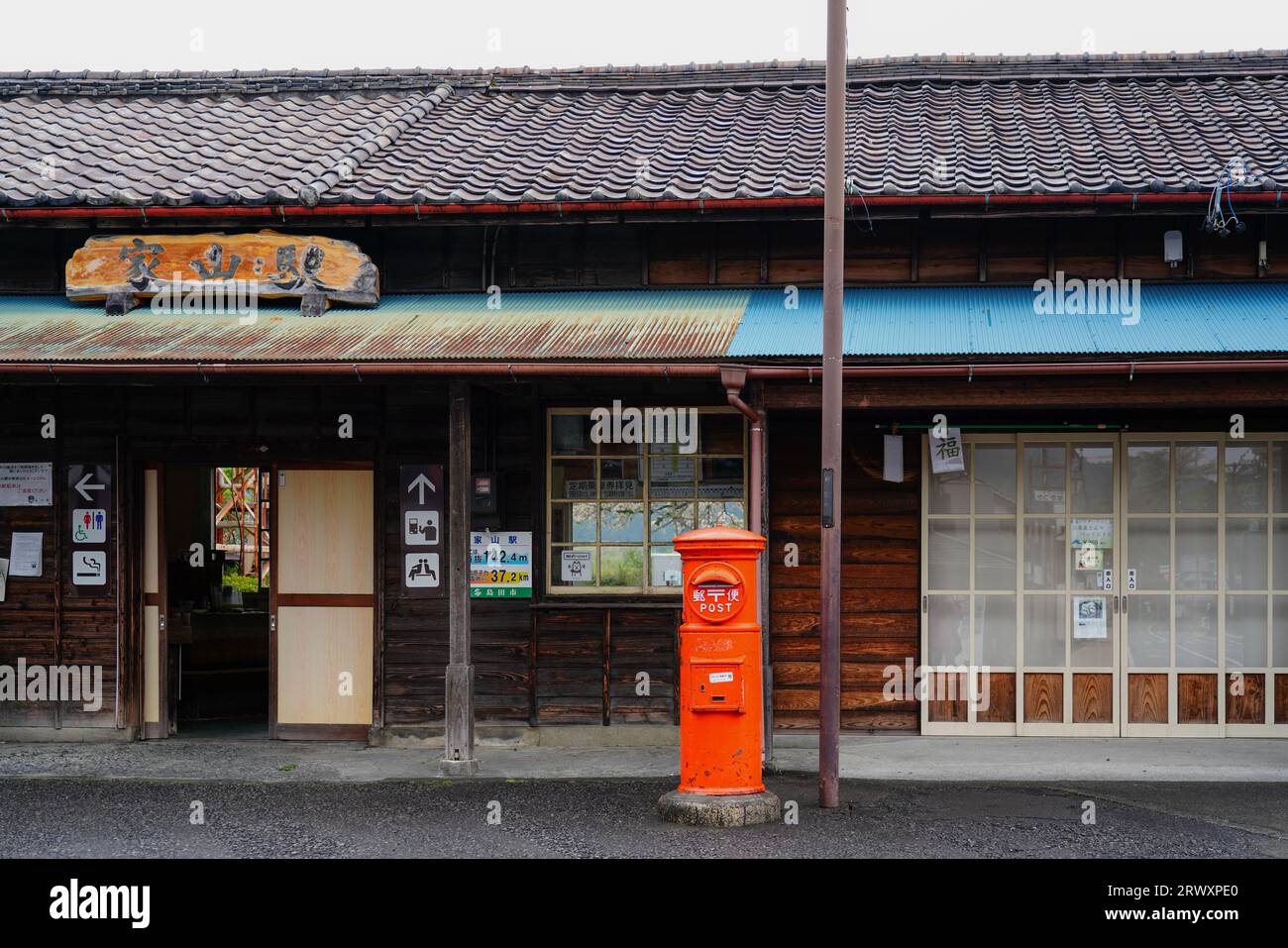 Ieyama Station on the Oigawa Railway Stock Photo - Alamy