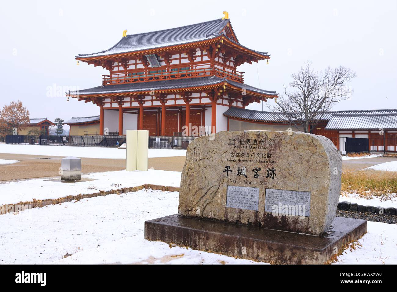 Vermilion Bird Gate at the Heijo Palace Site Stock Photo - Alamy
