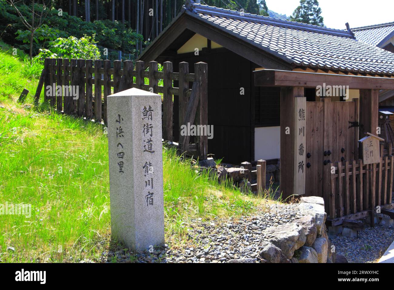 Wakasa kumagawa juku hi-res stock photography and images - Alamy