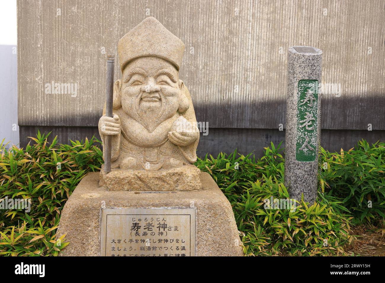 Wakura Onsen, Ishikawa Prefecture Stock Photo - Alamy