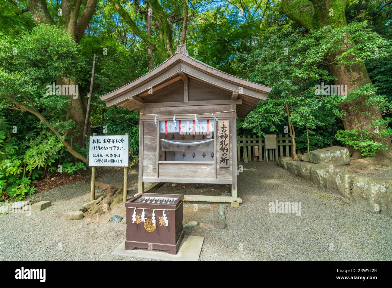 Tsurugaoka Hachimangu Shrine Stock Photo - Alamy