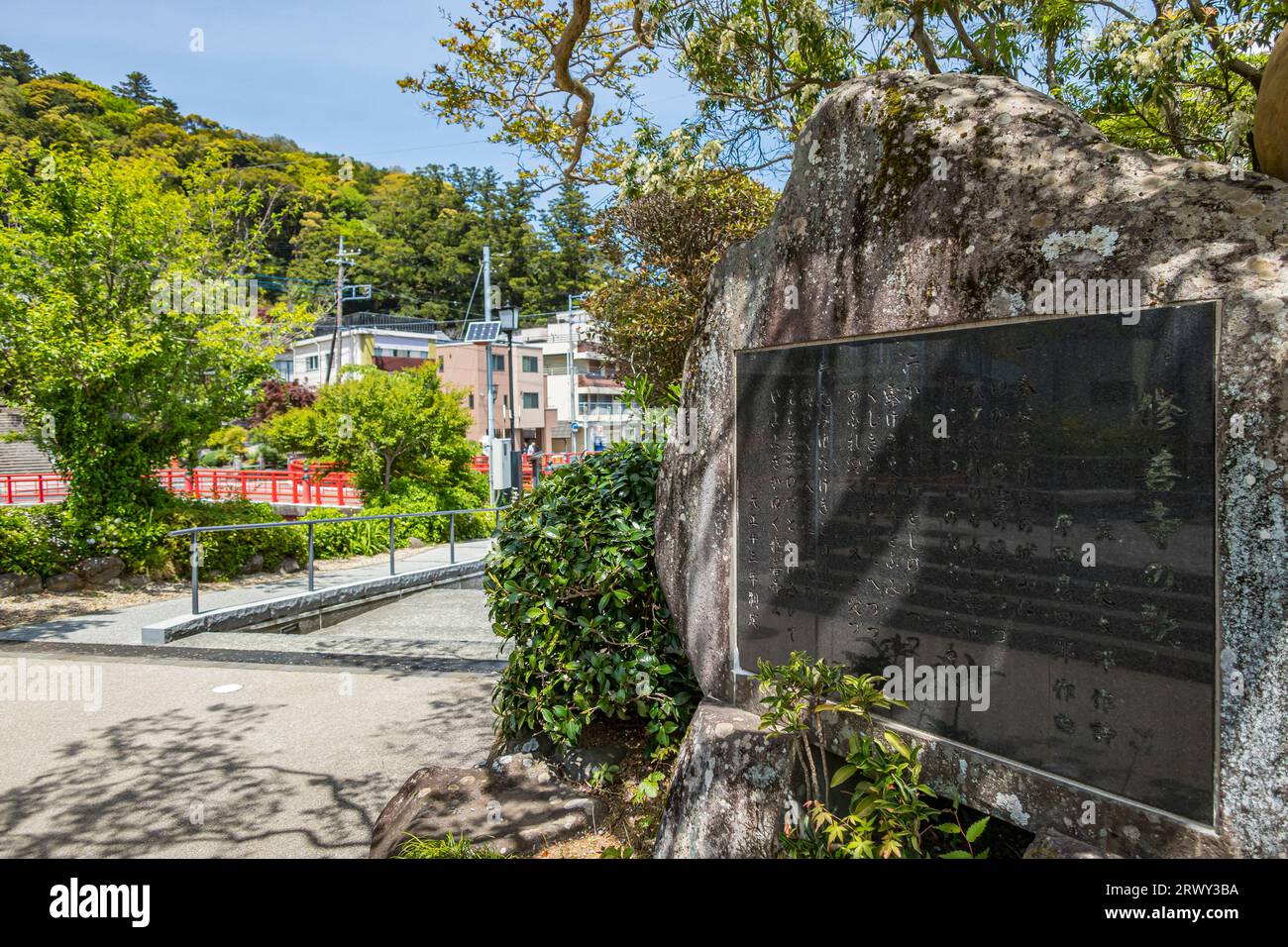 Stone monument of Shuzenji's song standing in Shuzenji Onsen Tokko no ...