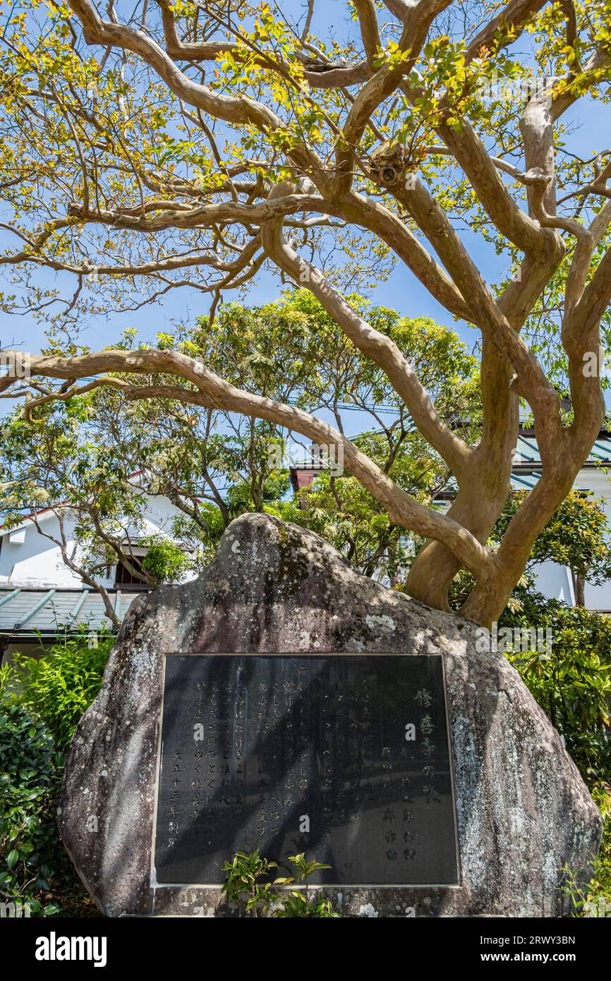 Stone monument of Shuzenji's song standing in Shuzenji Onsen Tokko no ...