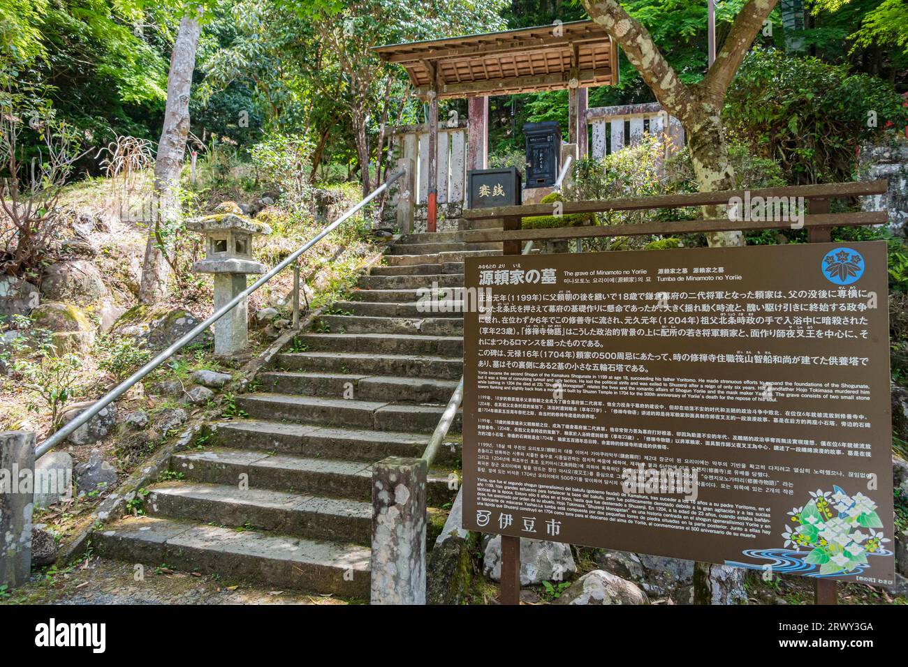Shuzenji Onsen The tomb of Minamoto no Yorie, the second shogun of the ...