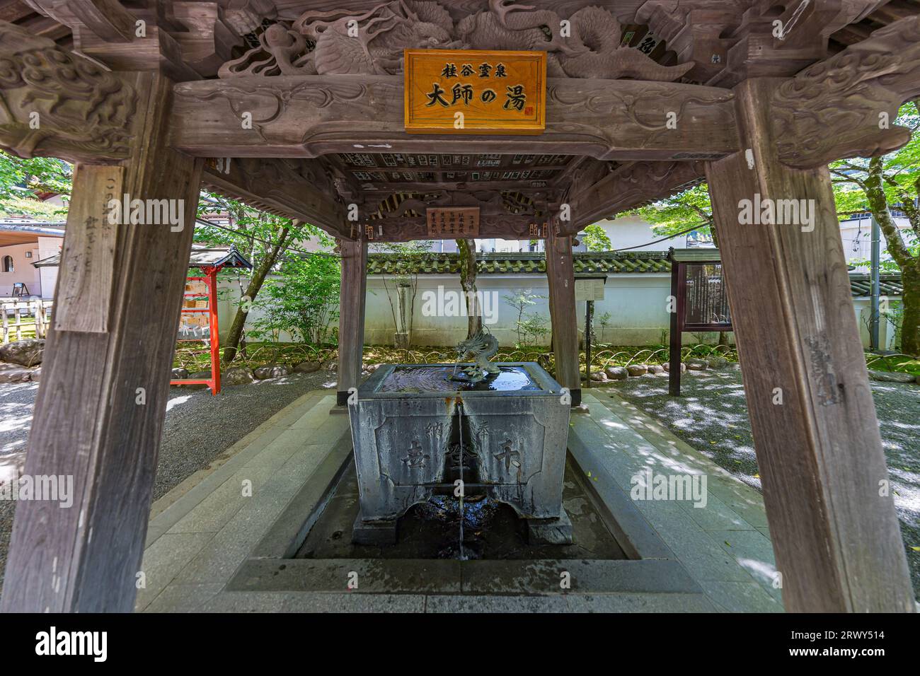 A waterhouse with a hot spring in the grounds of Izu Shuzenji Temple ...