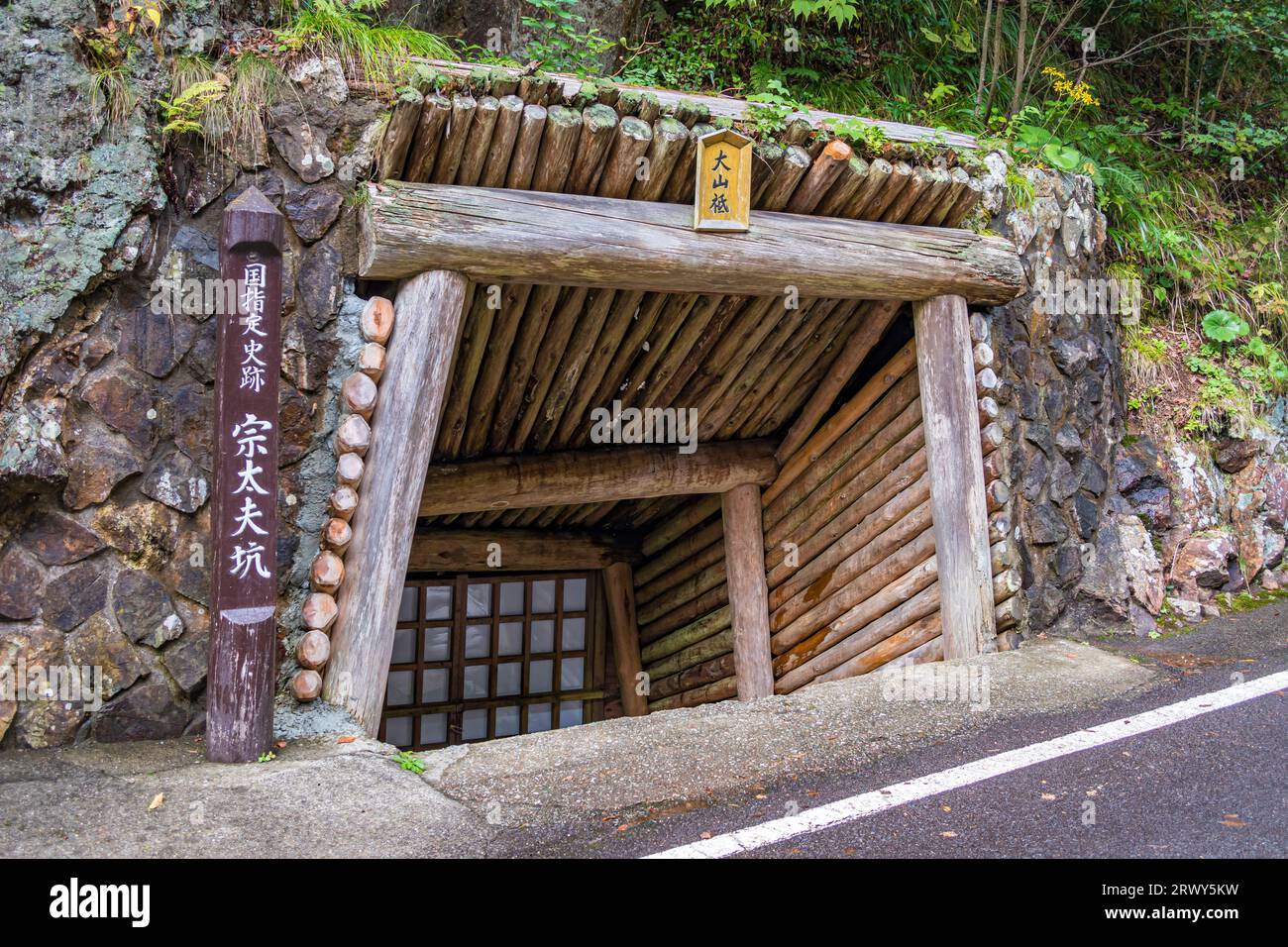 Sado Kinzan National Historic Site Entrance to Sotokogen Stock Photo ...