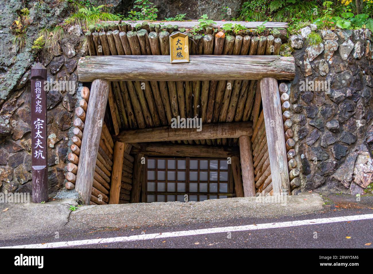Sado Kinzan National Historic Site Entrance to Sotokogen Stock Photo ...