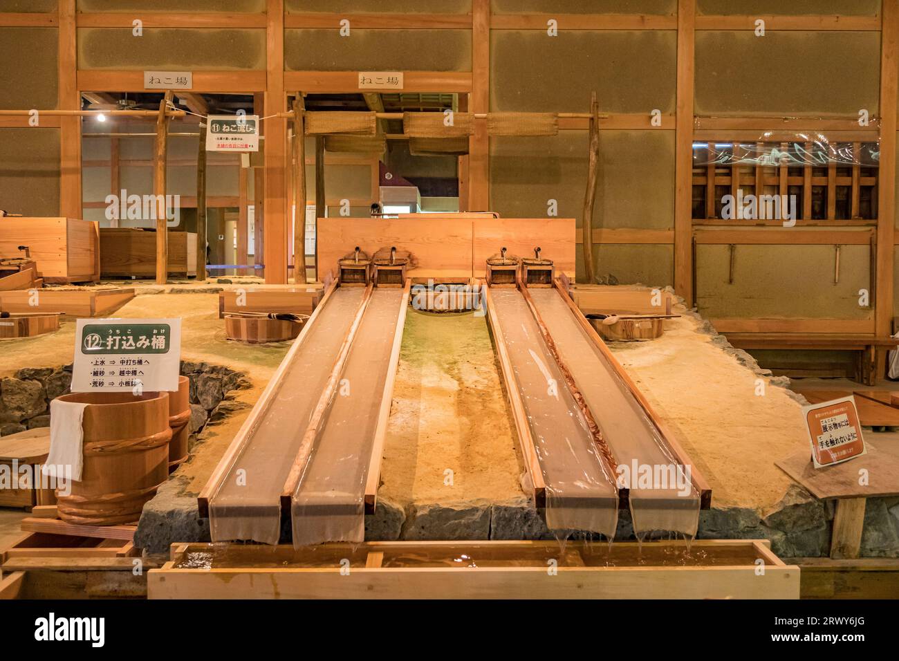 Sado magistrates office hi-res stock photography and images - Alamy