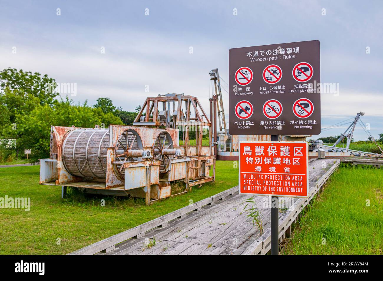 Sarobetsu Marsh Dredger and warning sign along the wooden road Stock ...