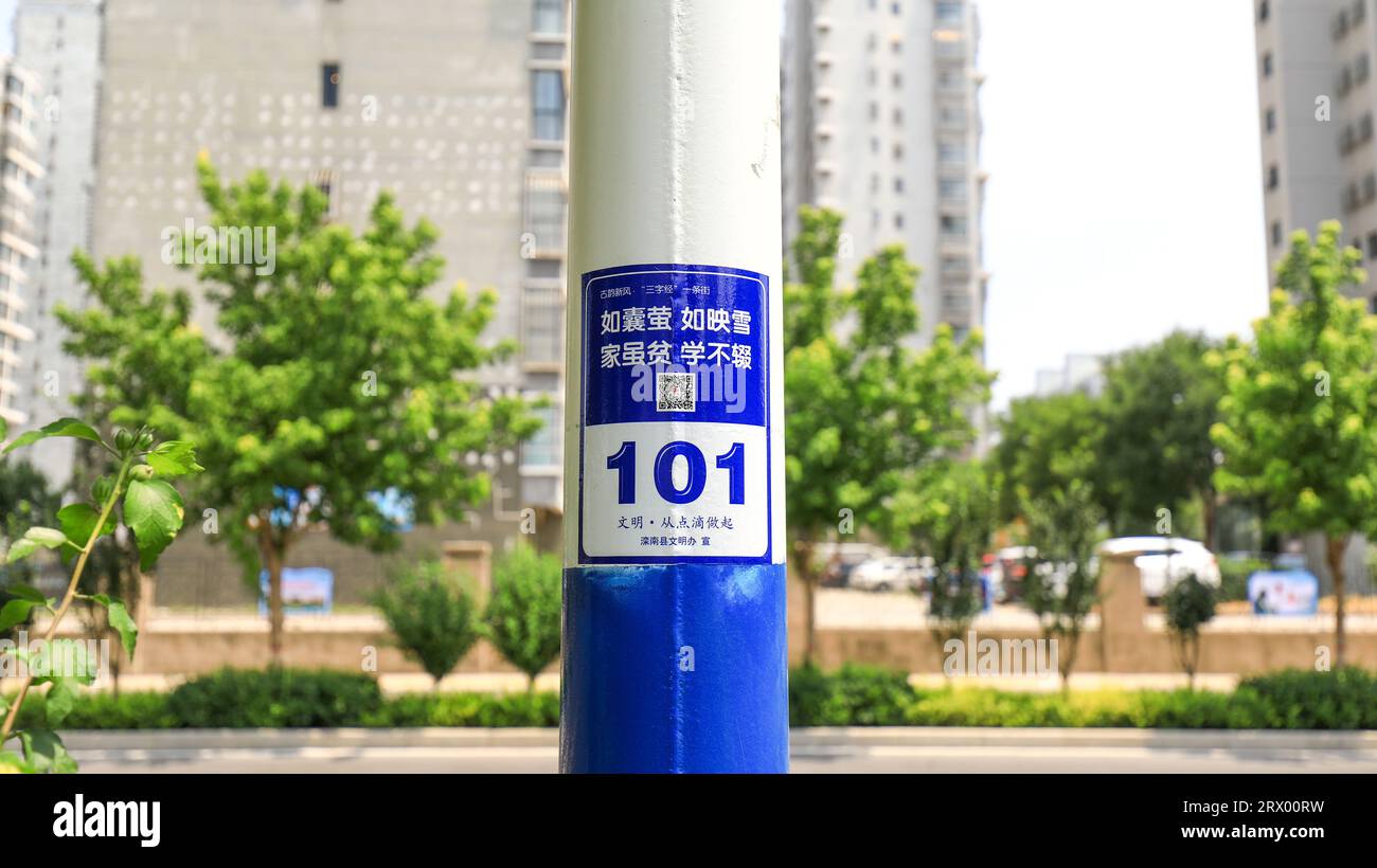 Three chinese poles hi-res stock photography and images - Alamy