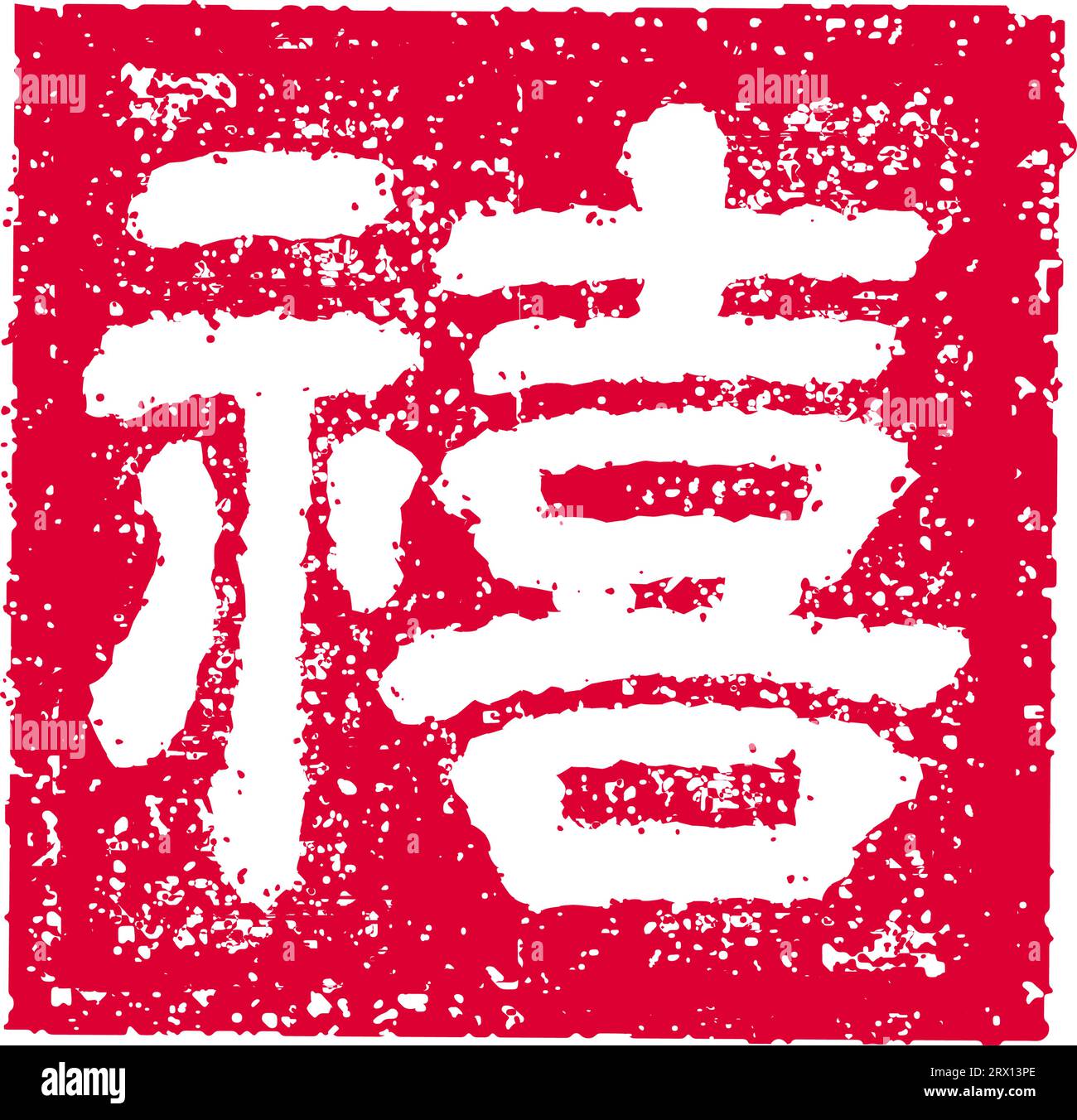 New year 2024 card Cut Out Stock Images & Pictures - Alamy