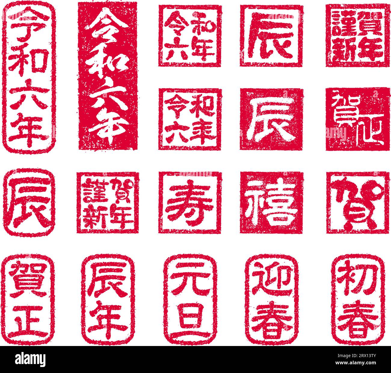 2024 new year greeting stamp illustration set Stock Vector Image & Art ...