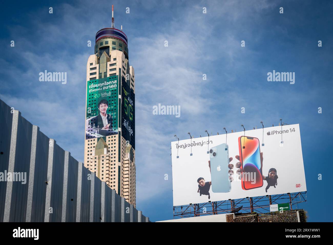 The Baiyoke Sky Hotel reaching up into the sky in the Ratchathewi area ...