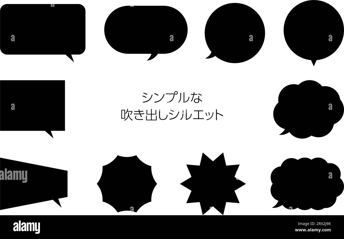 Simple speech bubble set, Black silhouette, Vector Illustration Stock ...