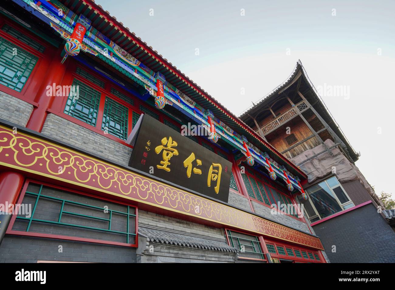 Beijing China, November 1, 2022: Architectural Scenery of Tong Ren Tang ...