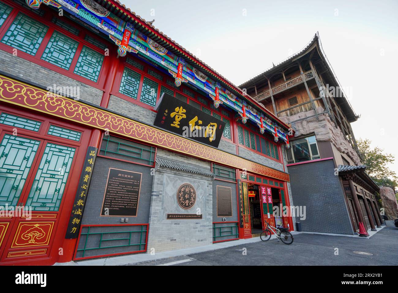 Beijing China, November 1, 2022: Architectural Scenery of Tong Ren Tang ...