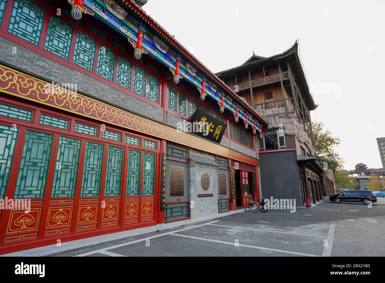 Beijing China, November 1, 2022: Architectural Scenery of Tong Ren Tang ...