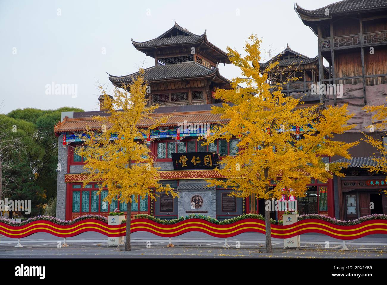 Beijing China, November 1, 2022: Architectural Scenery of Tong Ren Tang ...