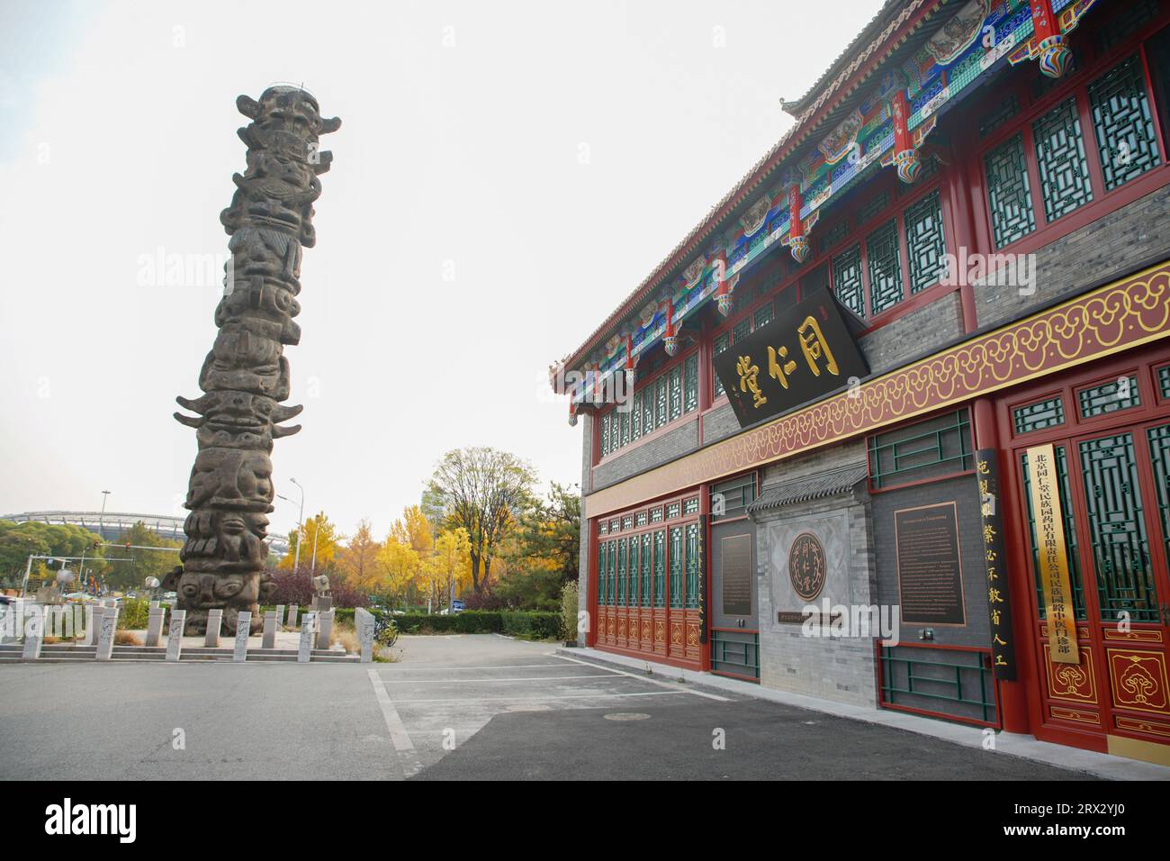 Beijing China, November 2, 2022: Totem Column of Tong Ren Tang and ...