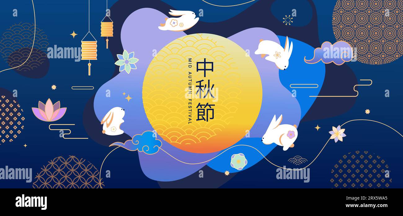 Mid Autumn Festival horizontal banner 2023 Stock Vector Image & Art - Alamy