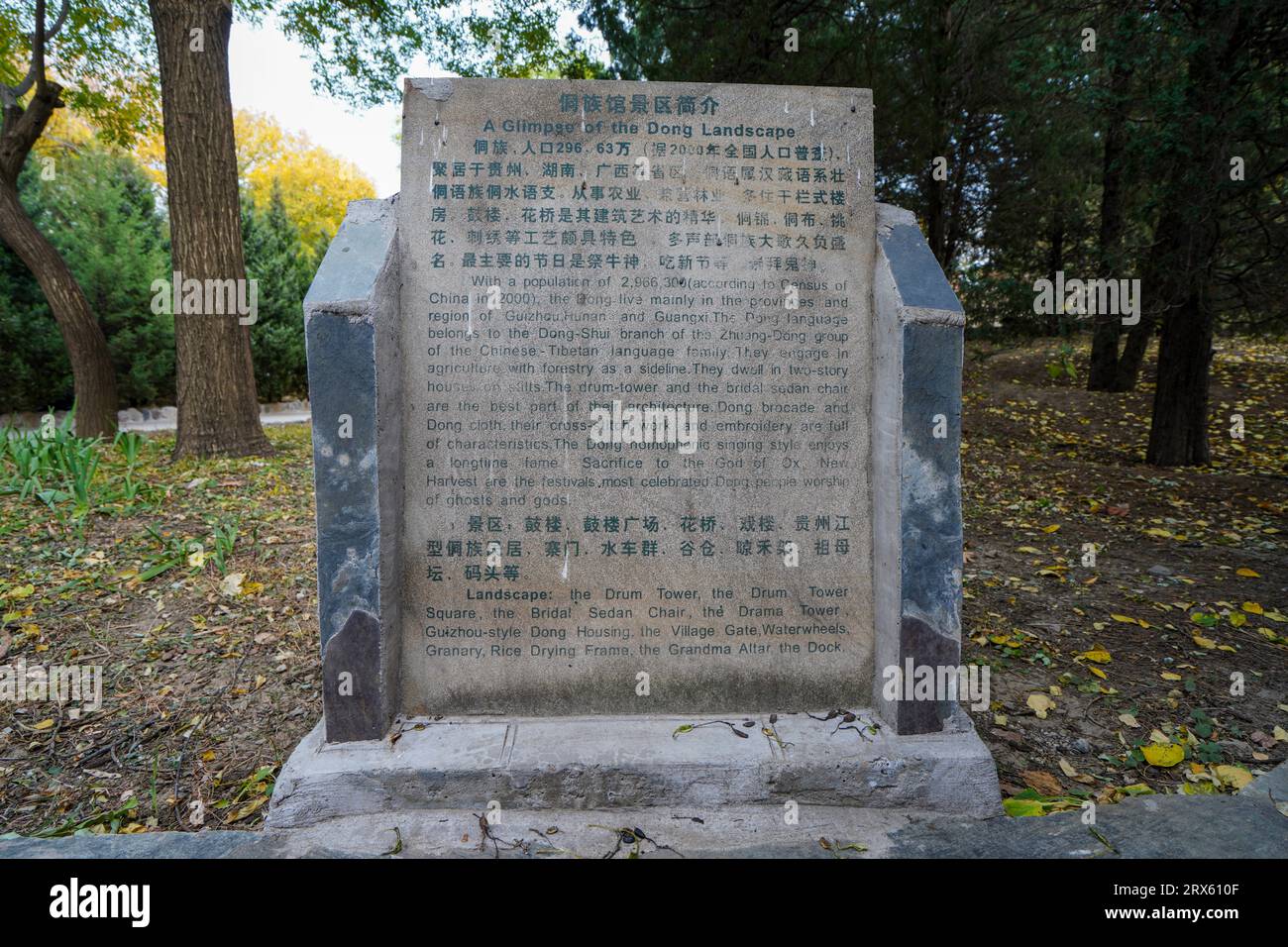 Beijing China, November 2, 2022: Introduction to Dong Nationality ...