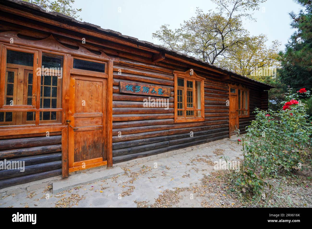 Beijing China, November 2, 2022: Russian Wooden House in China Ethnic ...