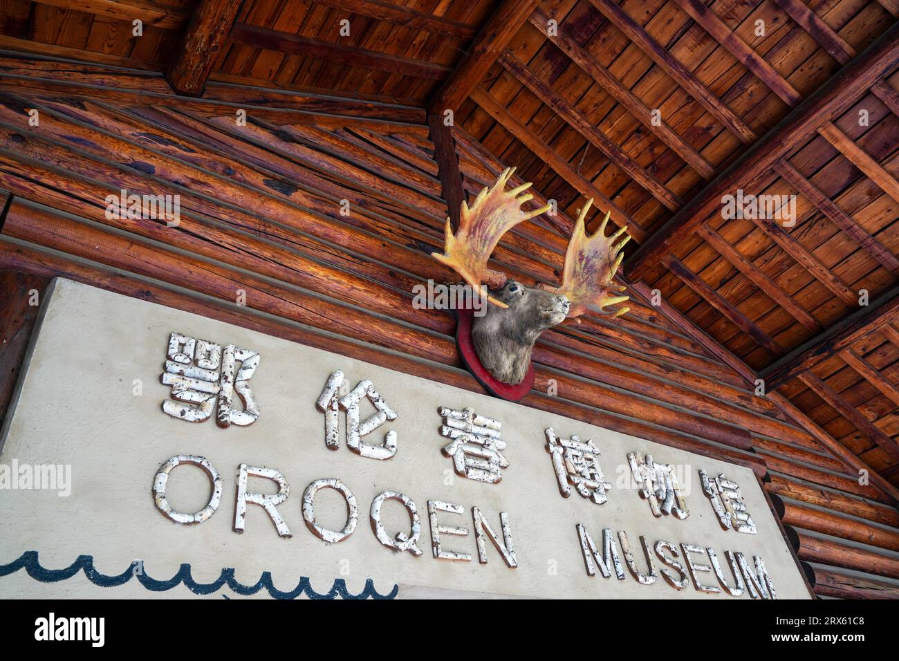 Beijing China, November 2, 2022: Decoration outside the Oroqen Museum ...