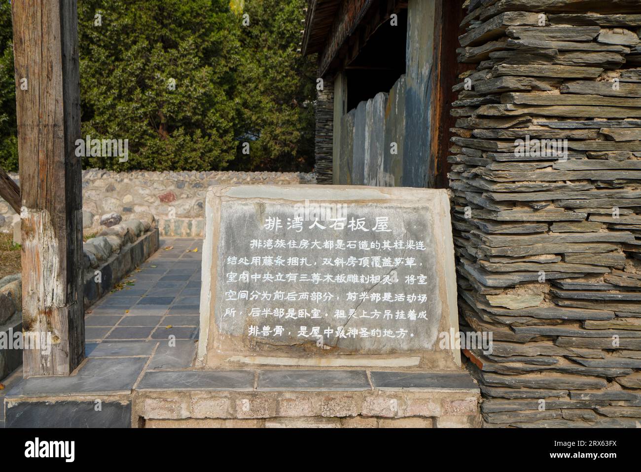 Paiwan People's Slate House in Taiwan Scenic Area of China Ethnic ...