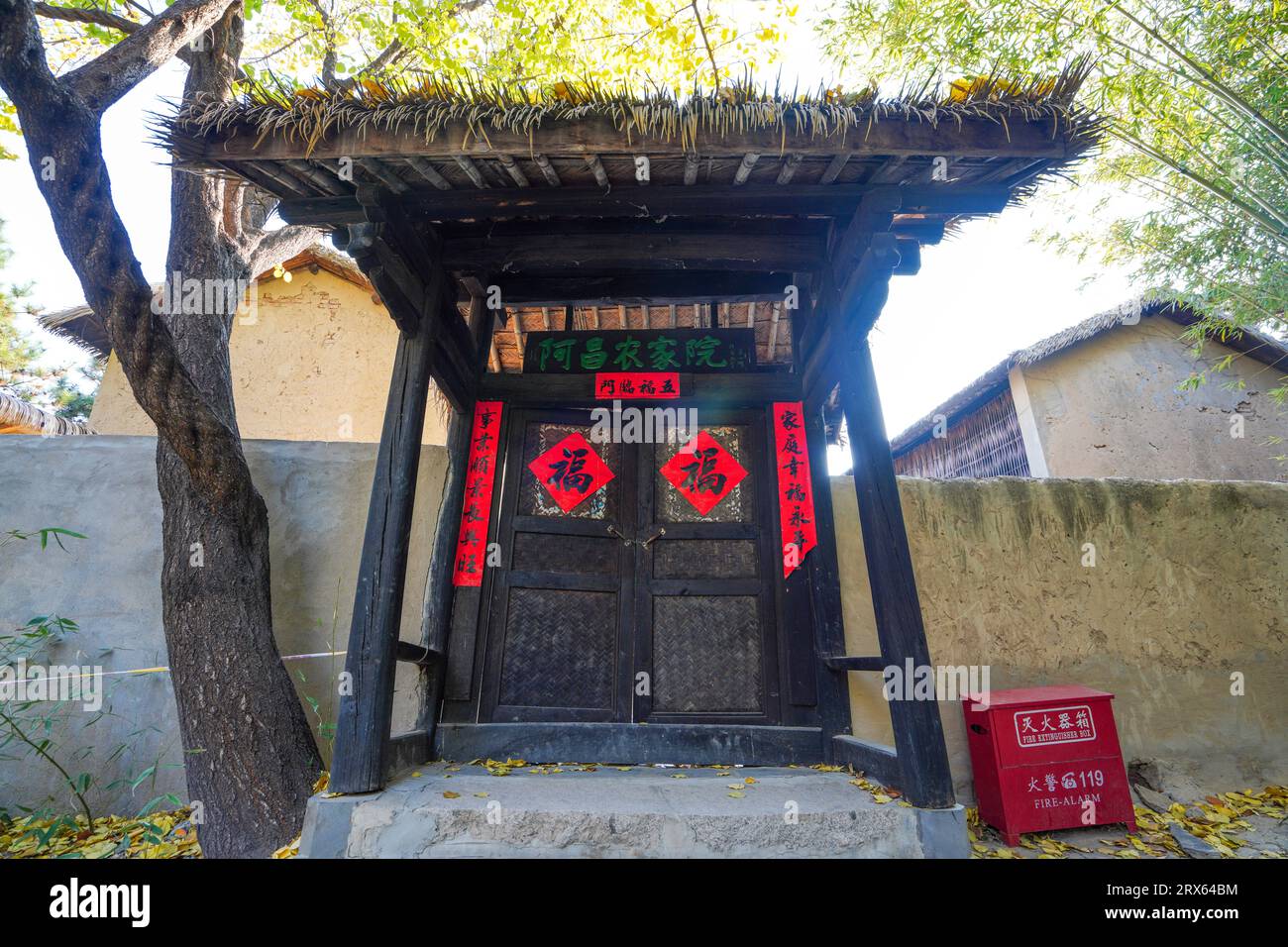 Achang Farmyard, Achang people Scenic Area, China Ethnic Museum Stock ...