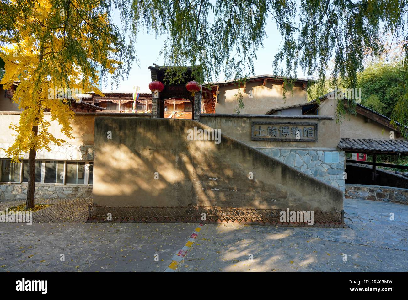 Tu Nationality Museum in China Ethnic Museum Stock Photo - Alamy