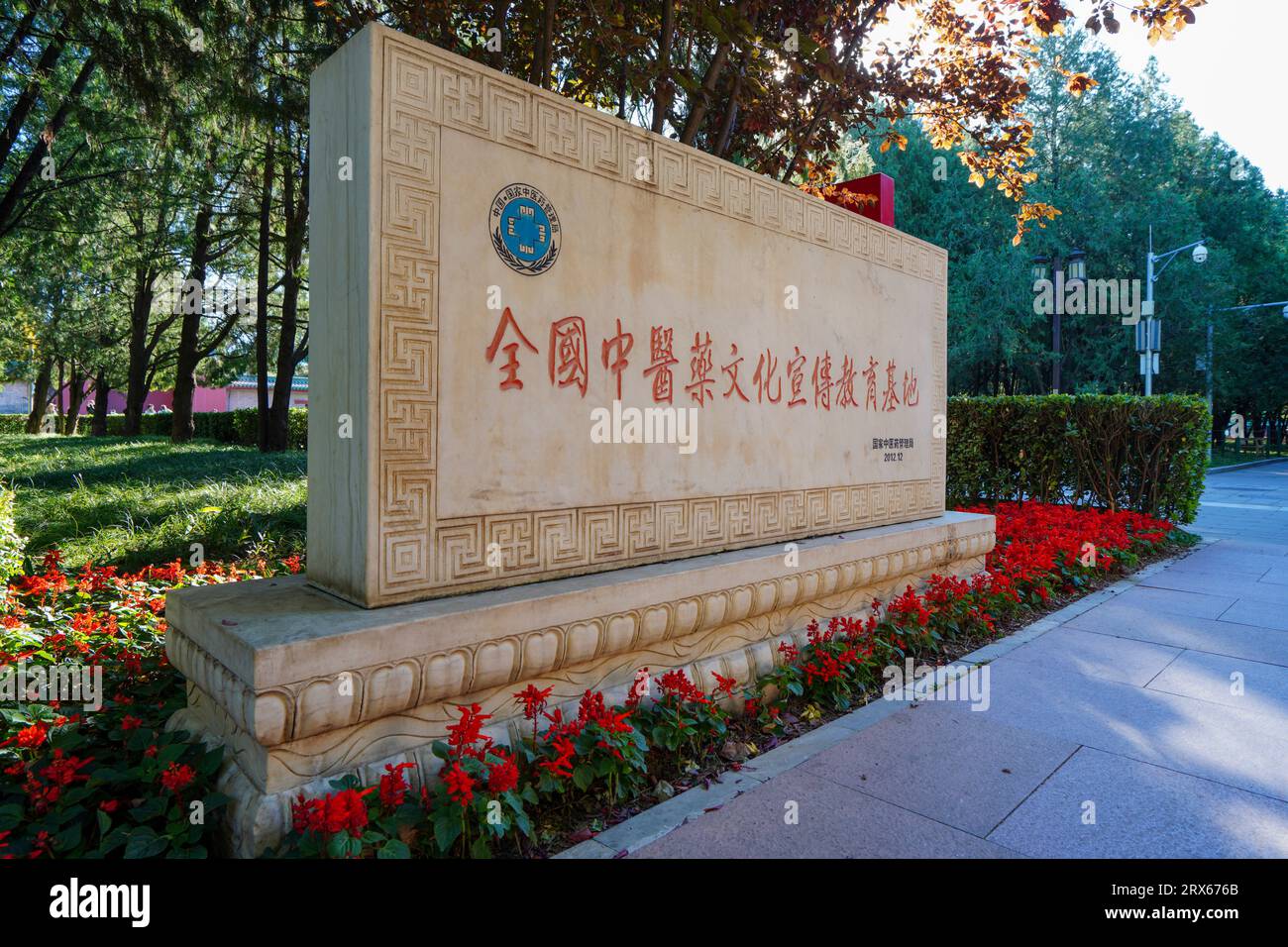Beijing China, November 4, 2022: Beijing Ditan Park National ...