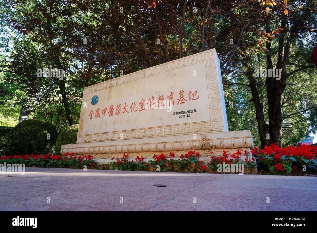 Beijing China, November 4, 2022: Beijing Ditan Park National ...