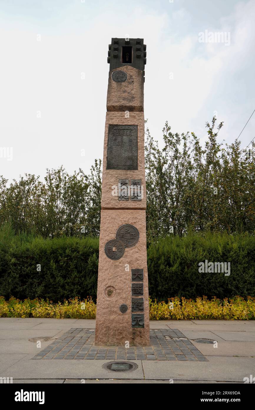 Beijing China, November 6, 2022: Yuantucheng Stone Pillar, Anding Road ...