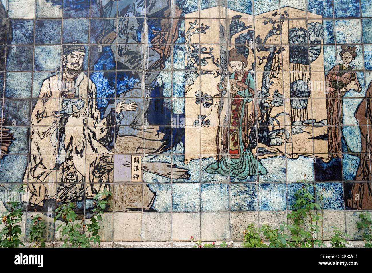 Beijing China, November 6, 2022: Murals in Yuan Dadu City Wall Ruins ...